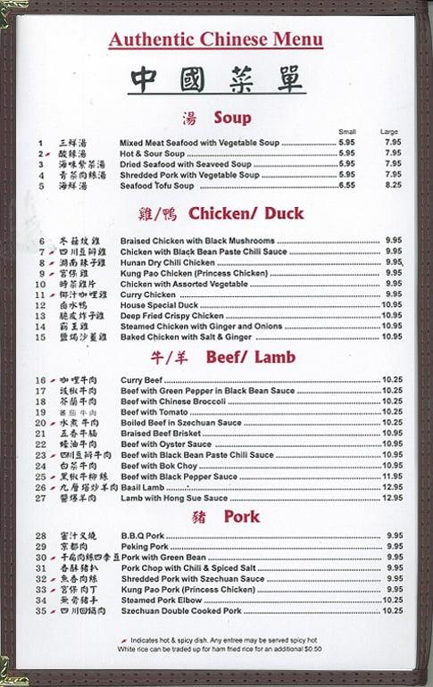 Menu at BM Chen Chinese American Restaurant, Toledo