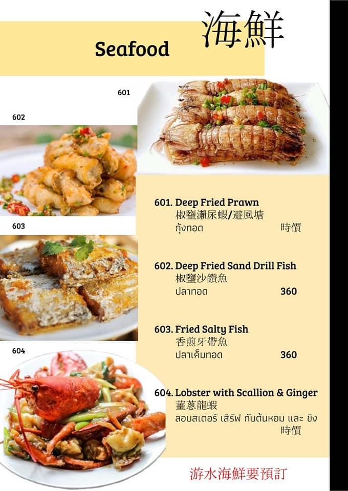 Menu at De Royale restaurant, Bangkok