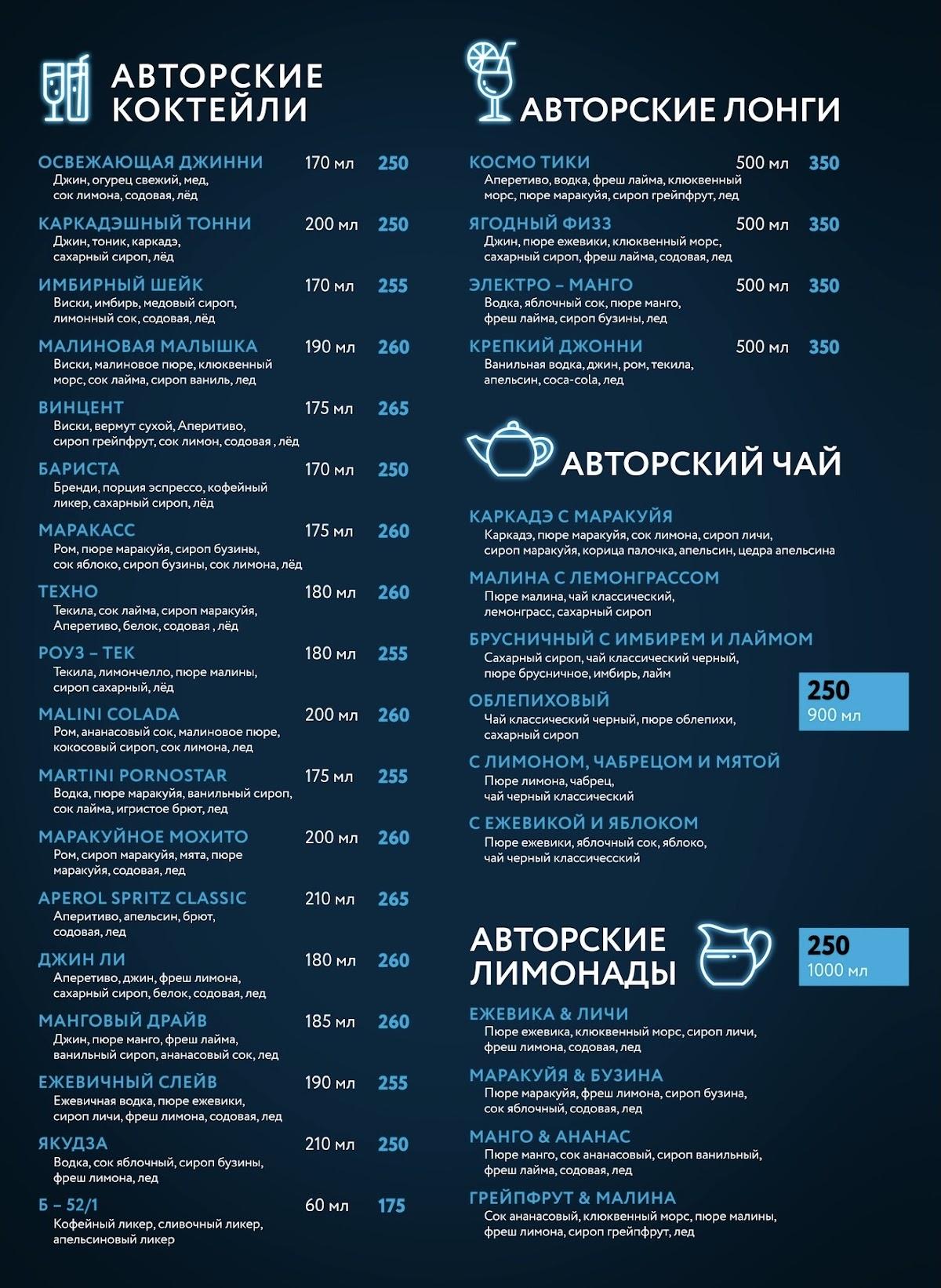 Menu at Rave Resort pub & bar, Samara