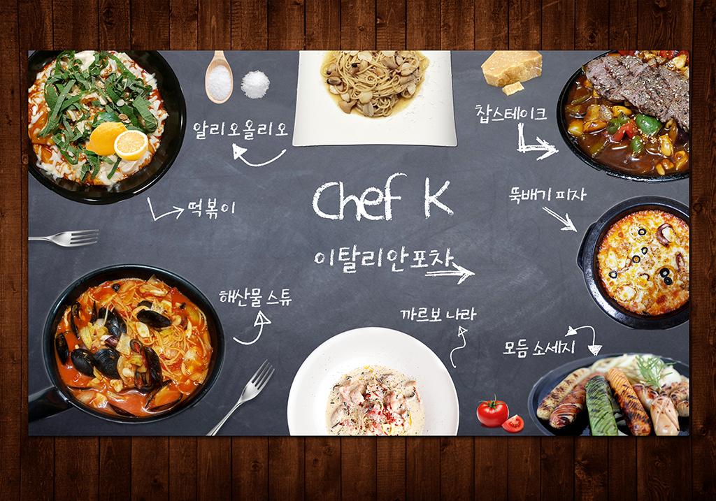 Menu at Chef K 이탈리안포차 restaurant, Seoul, Myeonmok-ro