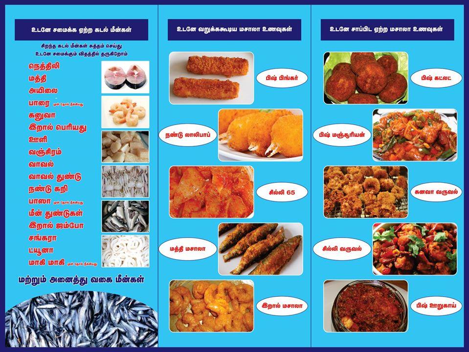 Menu at Ocean Seafoods Depot, Coimbatore