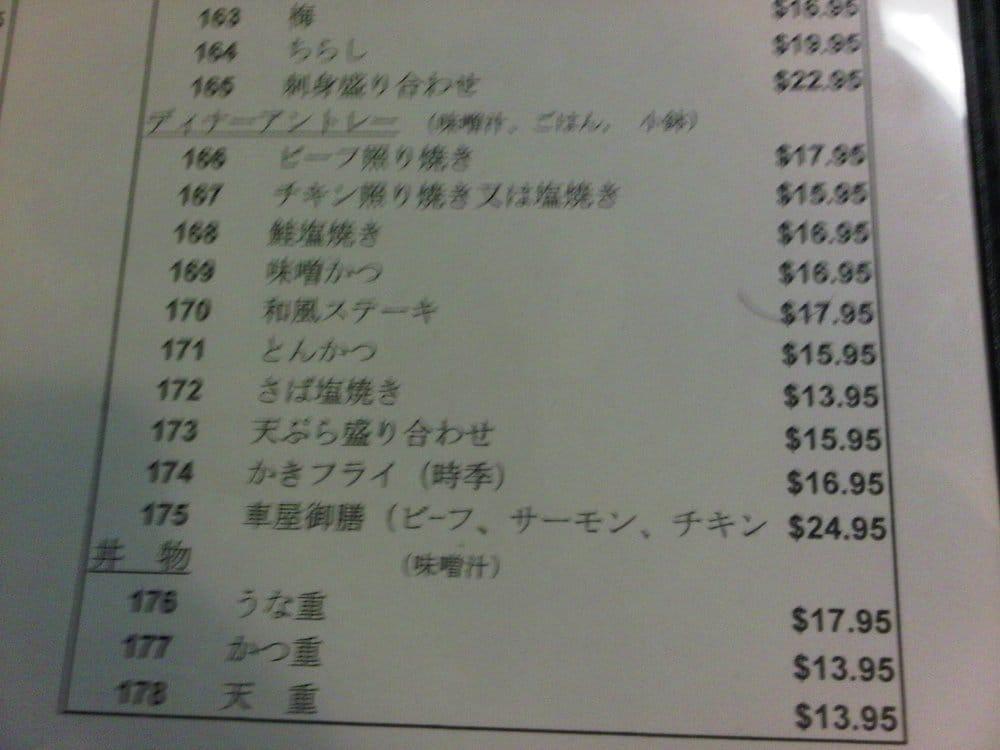 Menu at Kurumaya Japanese Restaurant, Elk Grove Village