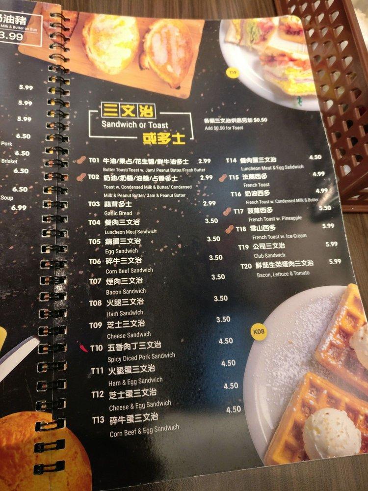 Menu at Metro Square Café Restaurant, Markham