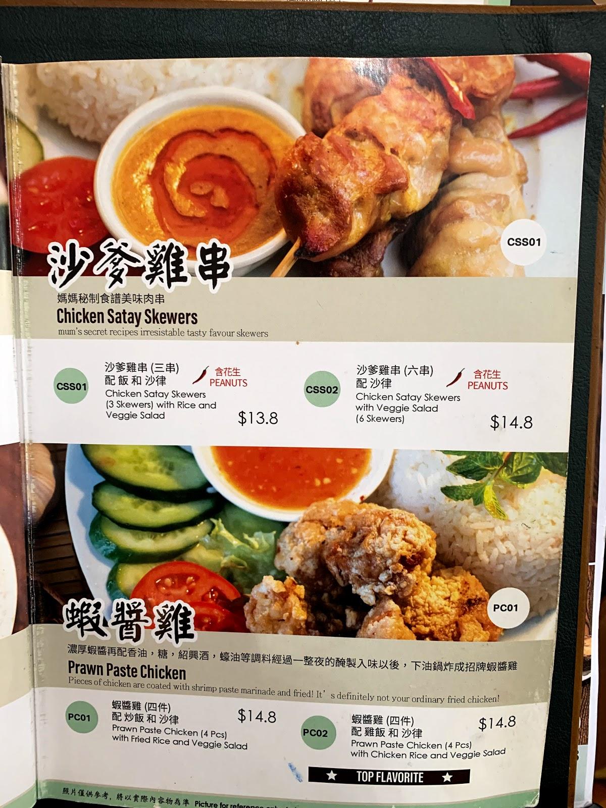 Menu at Rickshaw Food restaurant, Burwood