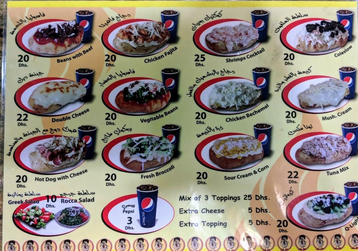 Menu at Baked Potato - البطاطا المشوية restaurant, Sharjah