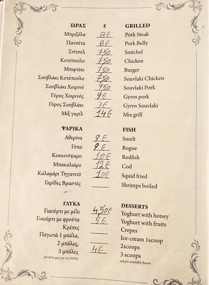 Menu at Food and Music in Kritsa - to neo Steki Restaurant, Kritsa