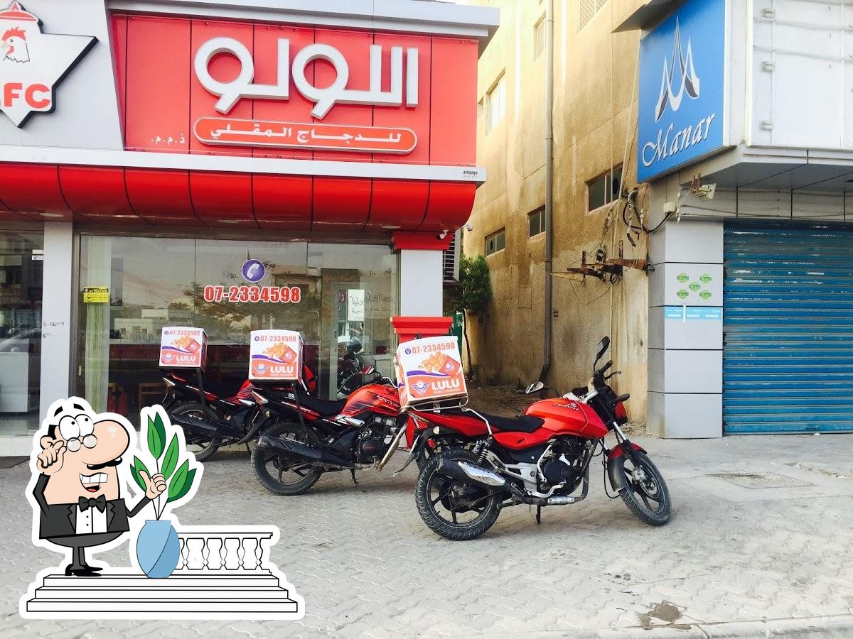 Lulu Fried Chicken Cafeteria, Ras Al-Khaimah, QWJM+3GV - Restaurant ...