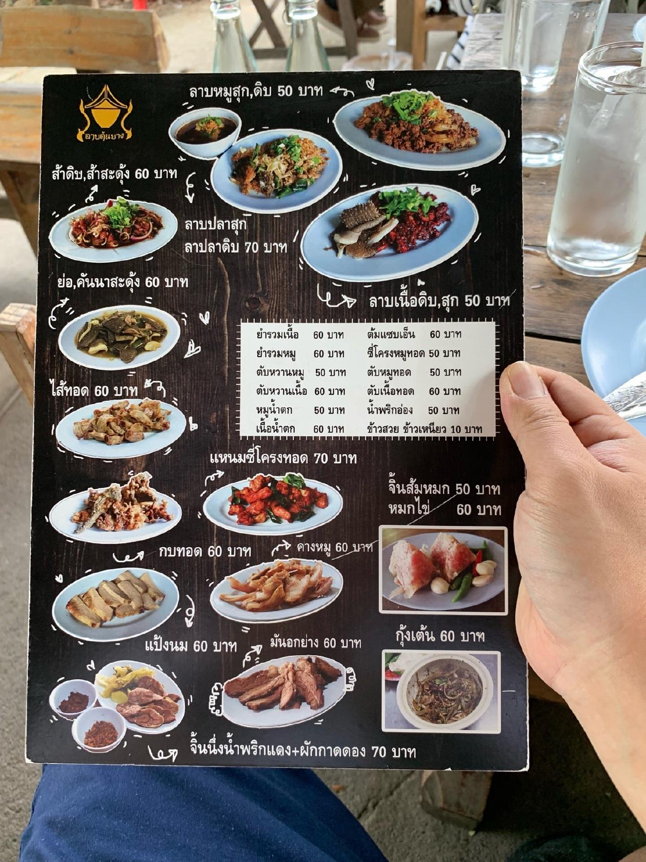 Menu at Kum Larb Ton Yang restaurant, Chiang Mai