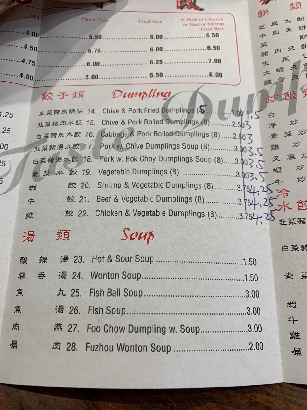 Menu at Great Taste Dumpling fast food, New York City, 8th Ave
