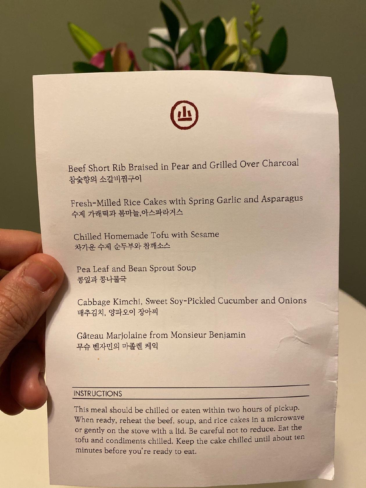 Menu at Benu pub & bar, San Francisco