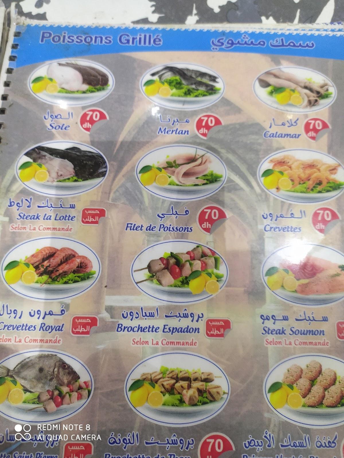 Menu at Star Fish restaurant, El Jadida