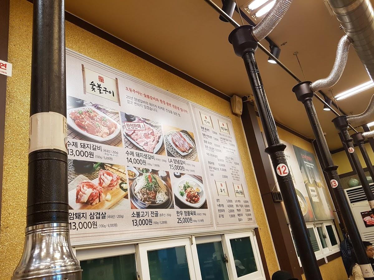 Menu at 오동추야 restaurant, Icheon-si