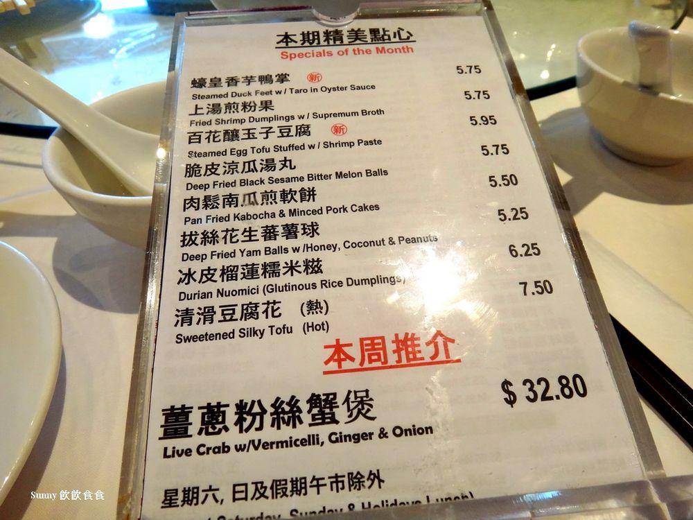Menu at Grand Palace restaurant, Coquitlam