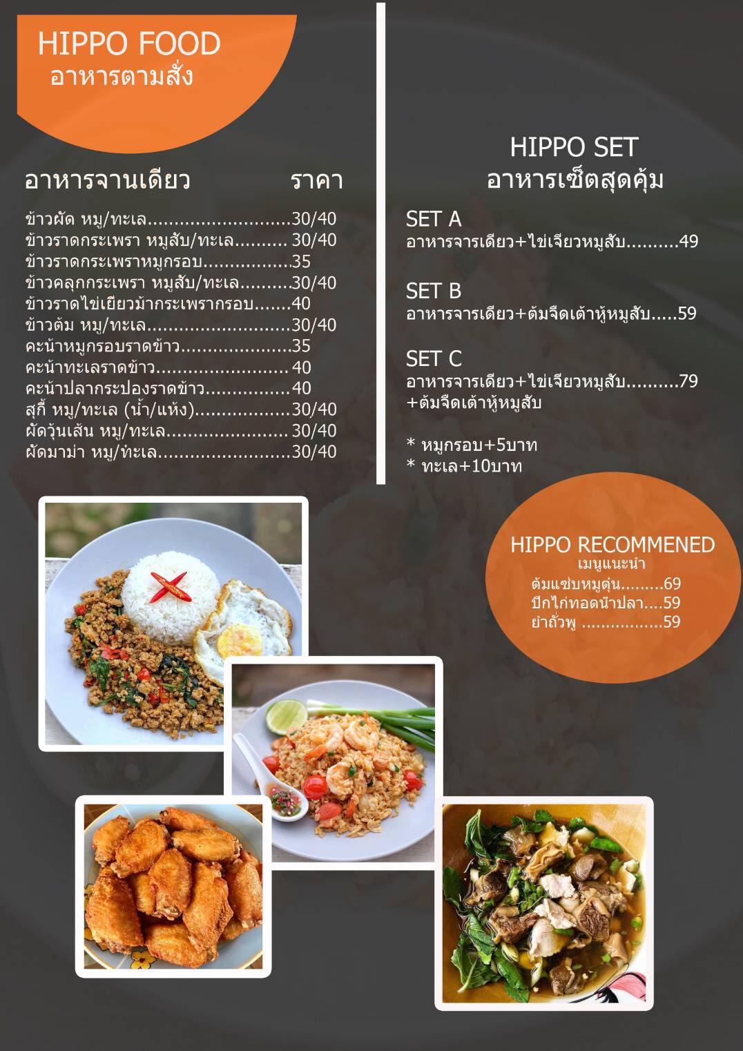 Menu at Hippo Cafe, Nong Kwai