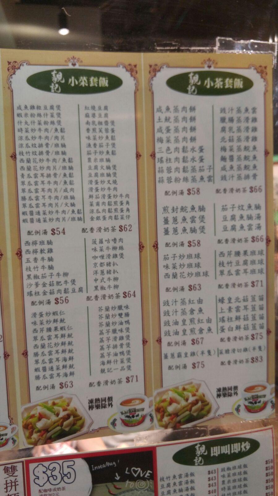 Menu at Jing Ji Dim Sum Restaurant, Hong Kong
