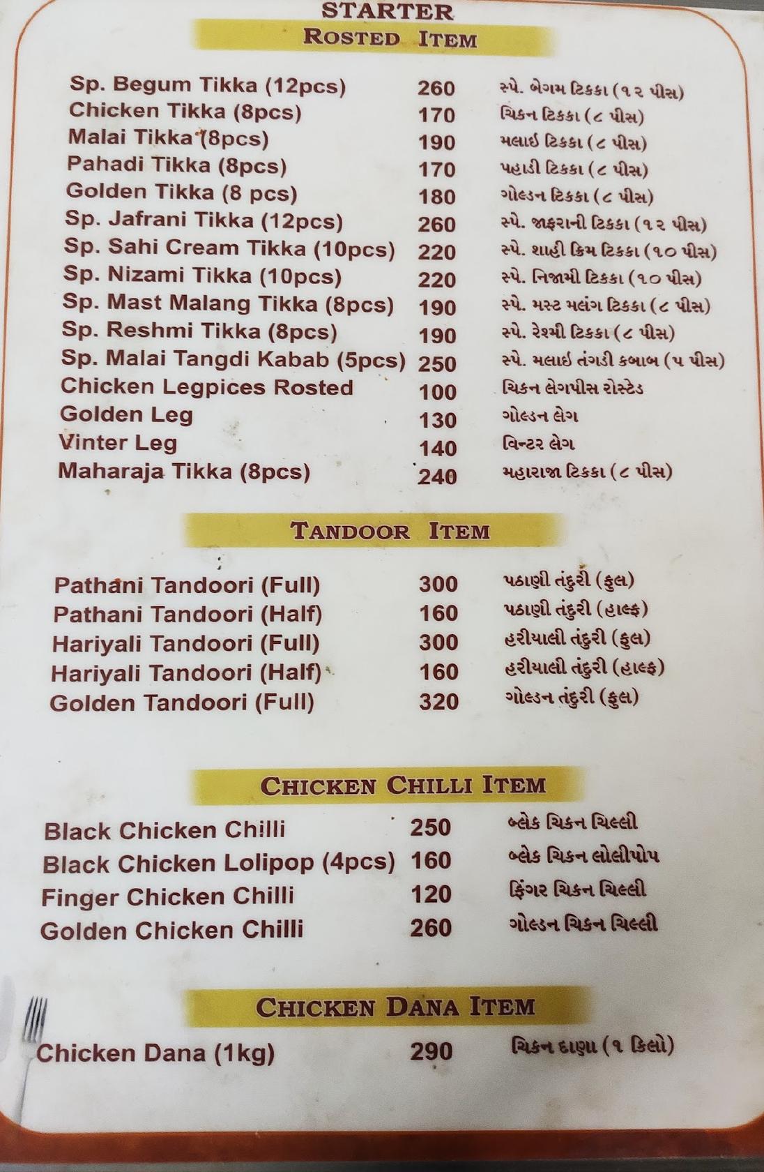 Menu at Begum Fry Center, Himmatnagar