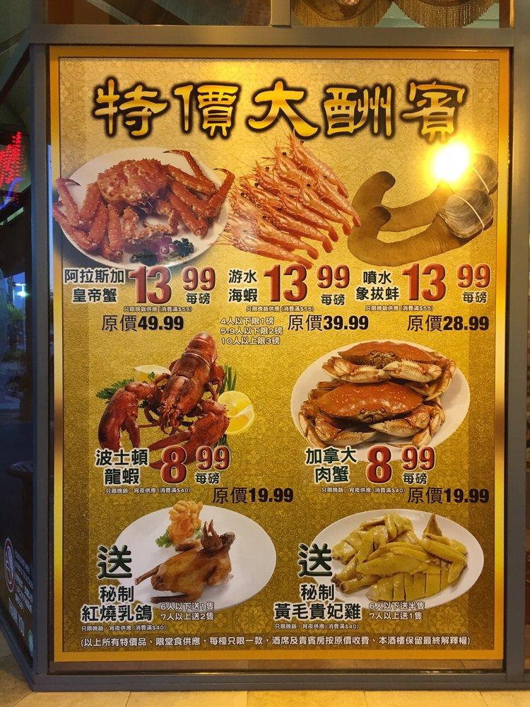 Menu at Top Island Seafood Restaurant, Alhambra