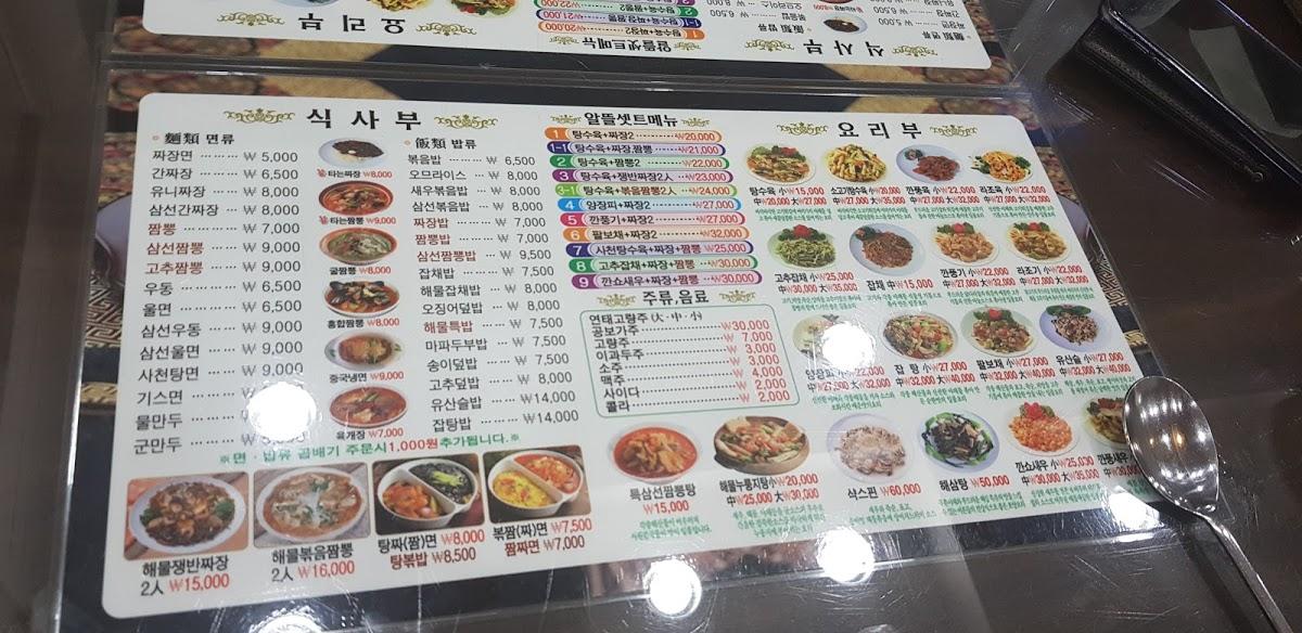Menu at Hanseong-Gwan restaurant, Seoul, 20 Yangjae-daero 141-gil