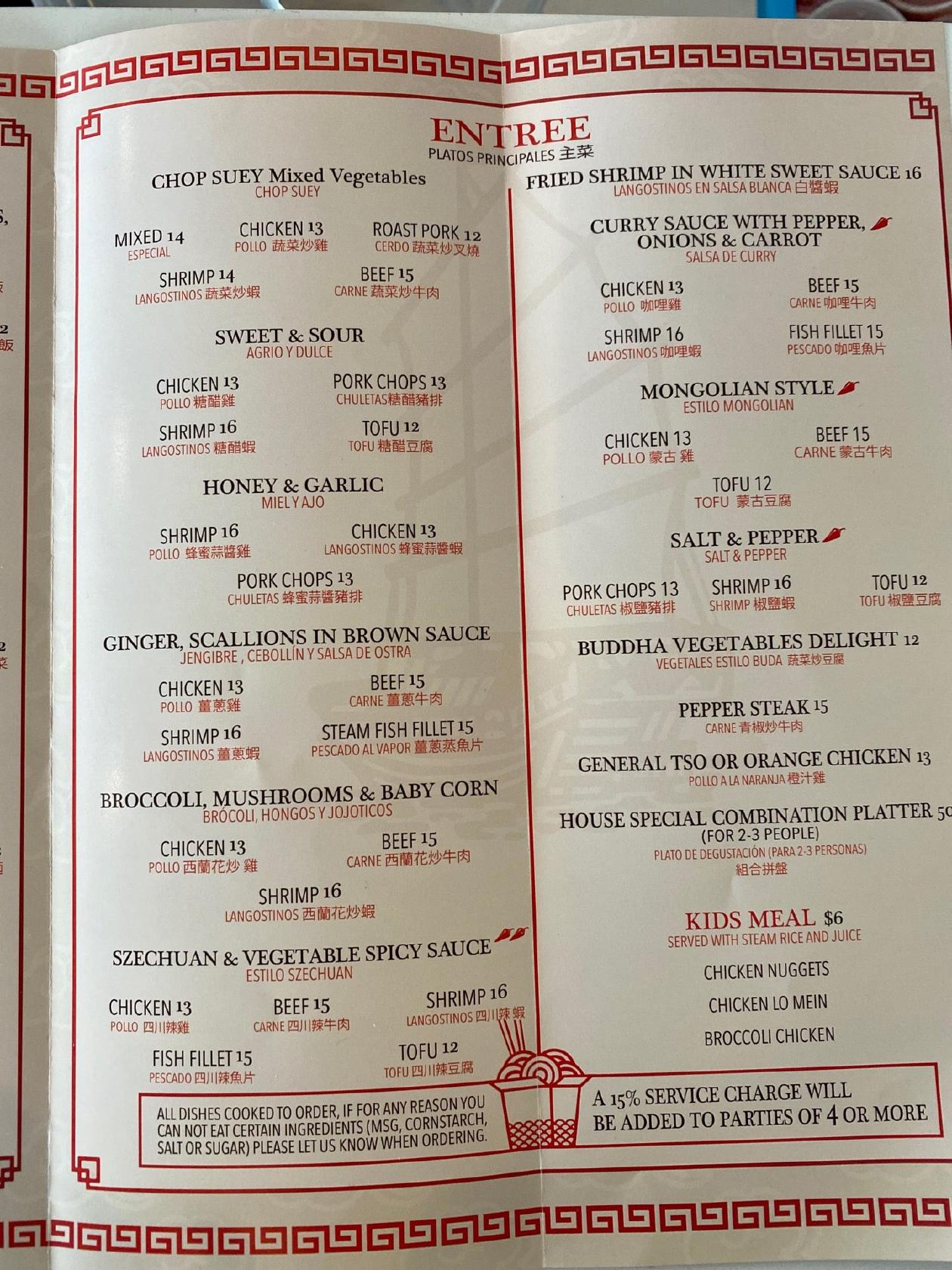 Menu at Salon Canton Restaurant, Doral