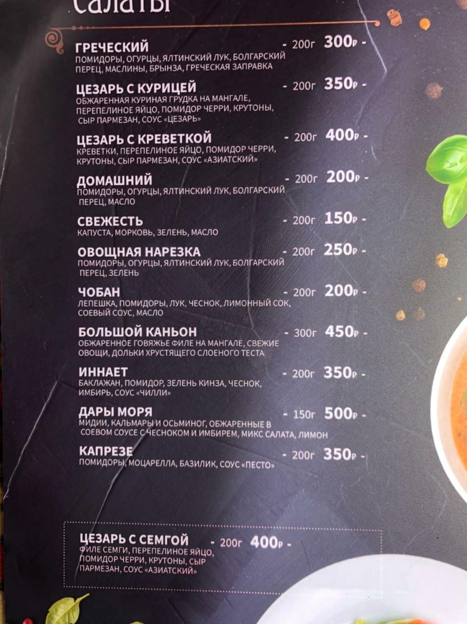 Menu at Трактир Три пескаря cafe, Russia