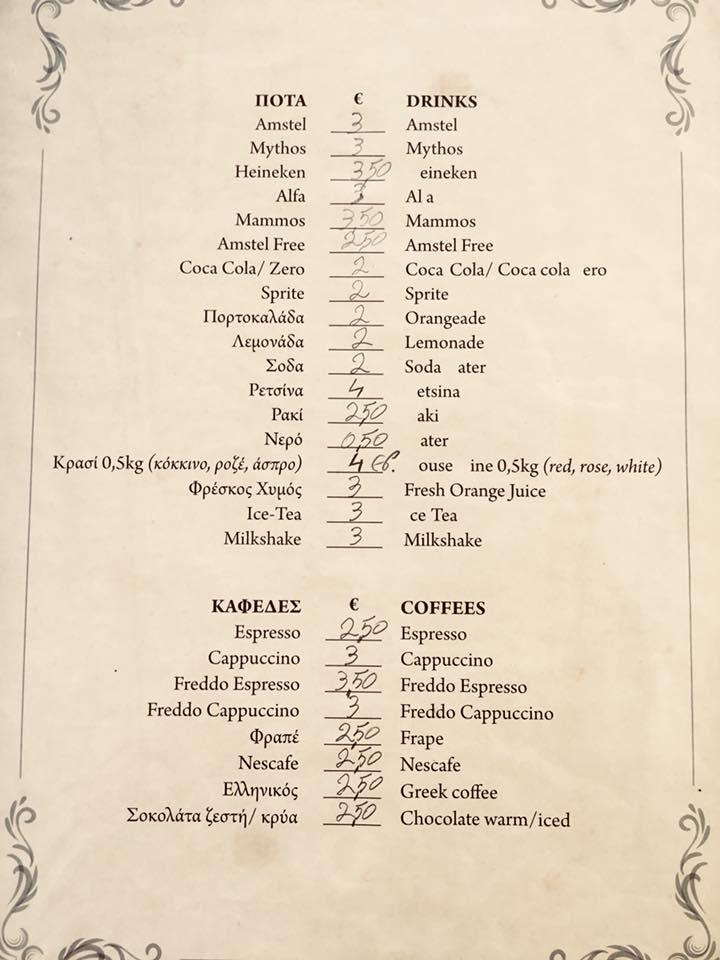 Menu at Food and Music in Kritsa - to neo Steki Restaurant, Kritsa