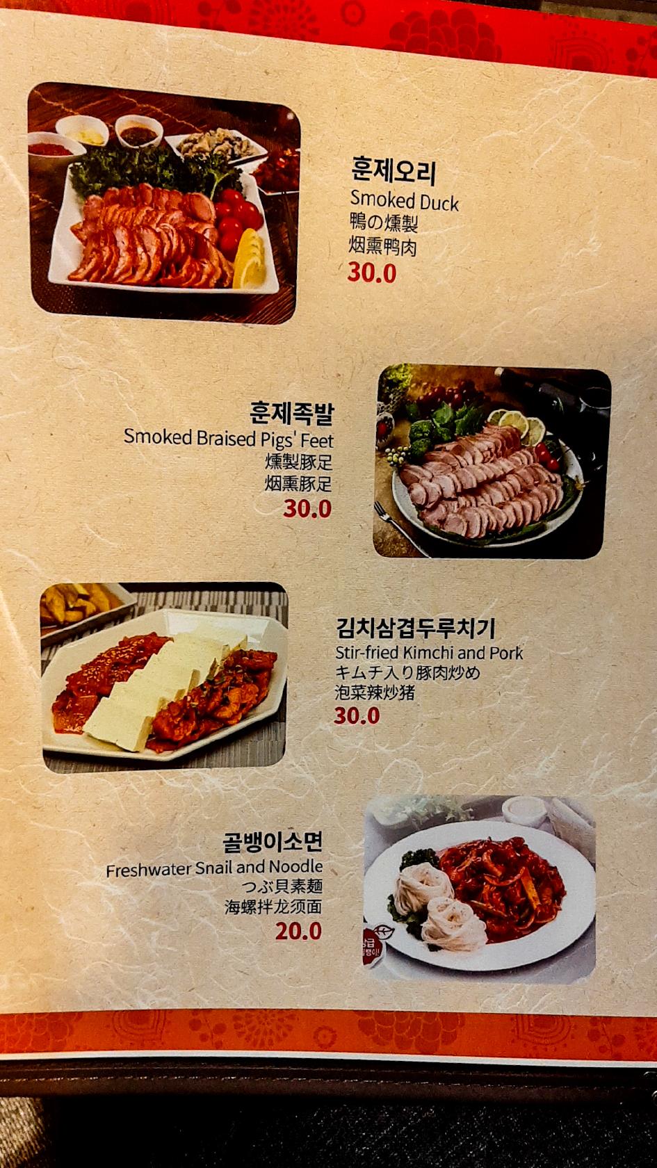 Menu at Daon restaurant, Seoul, 167-2 Dangju-dong