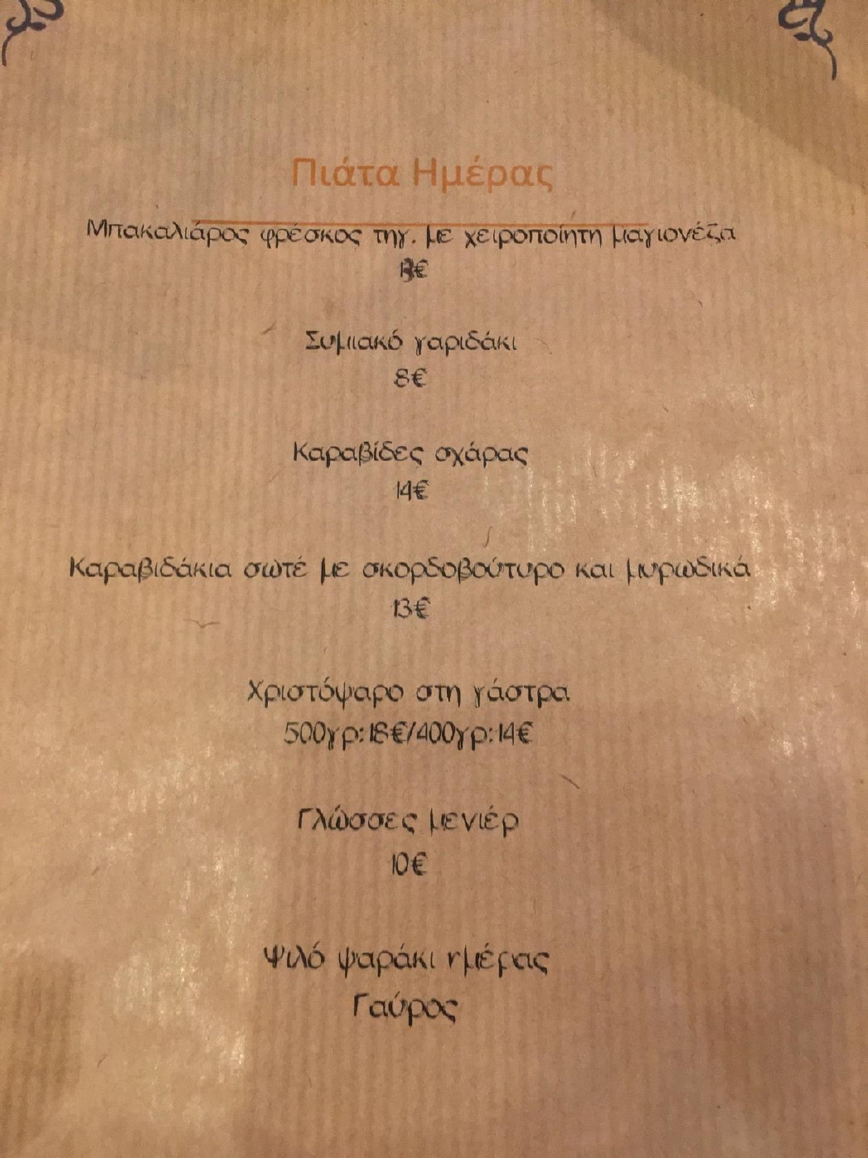 Menu at Mezen Salonica, Thessaloniki