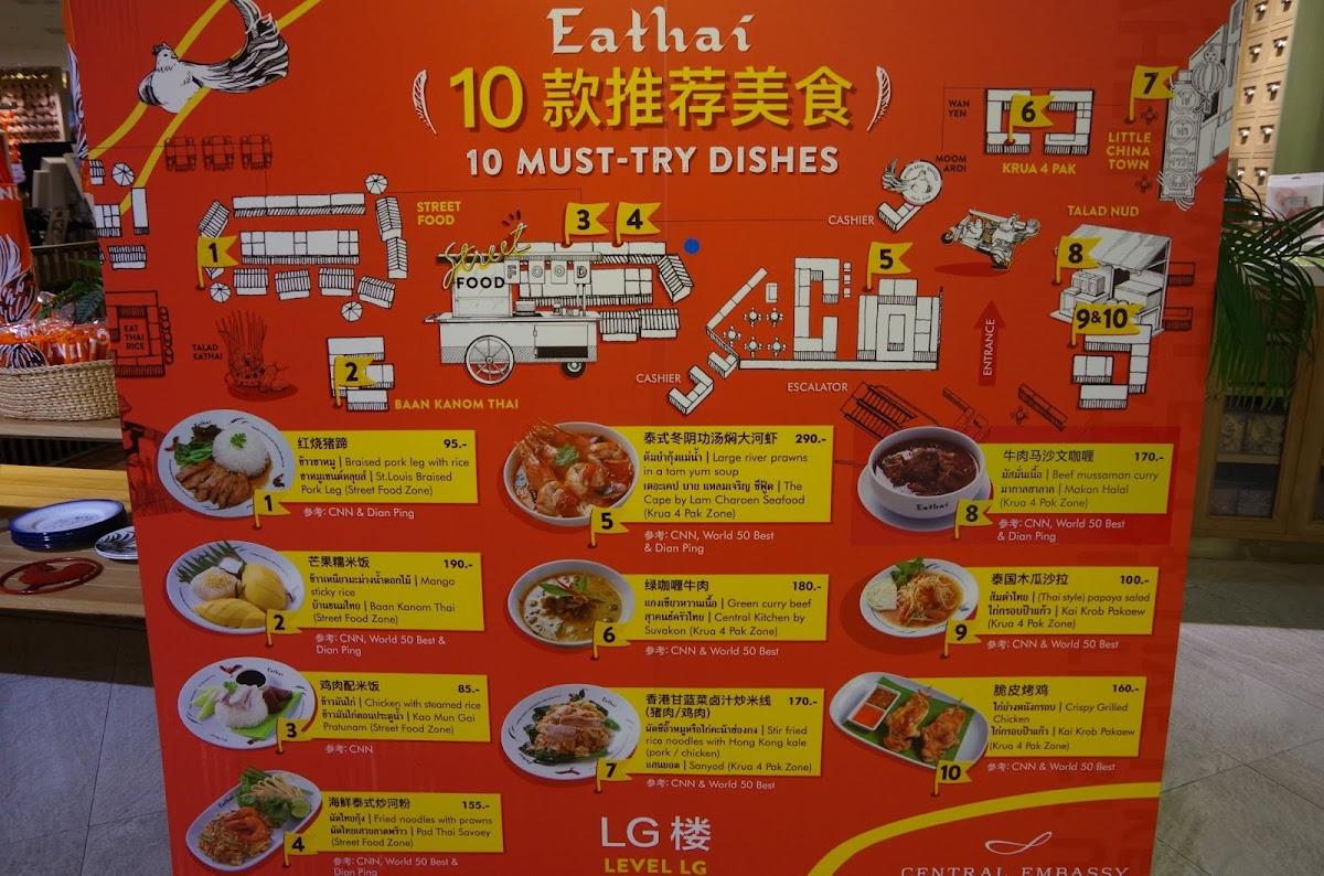 Menu at Eathai restaurant, Bangkok, Phloen Chit Rd
