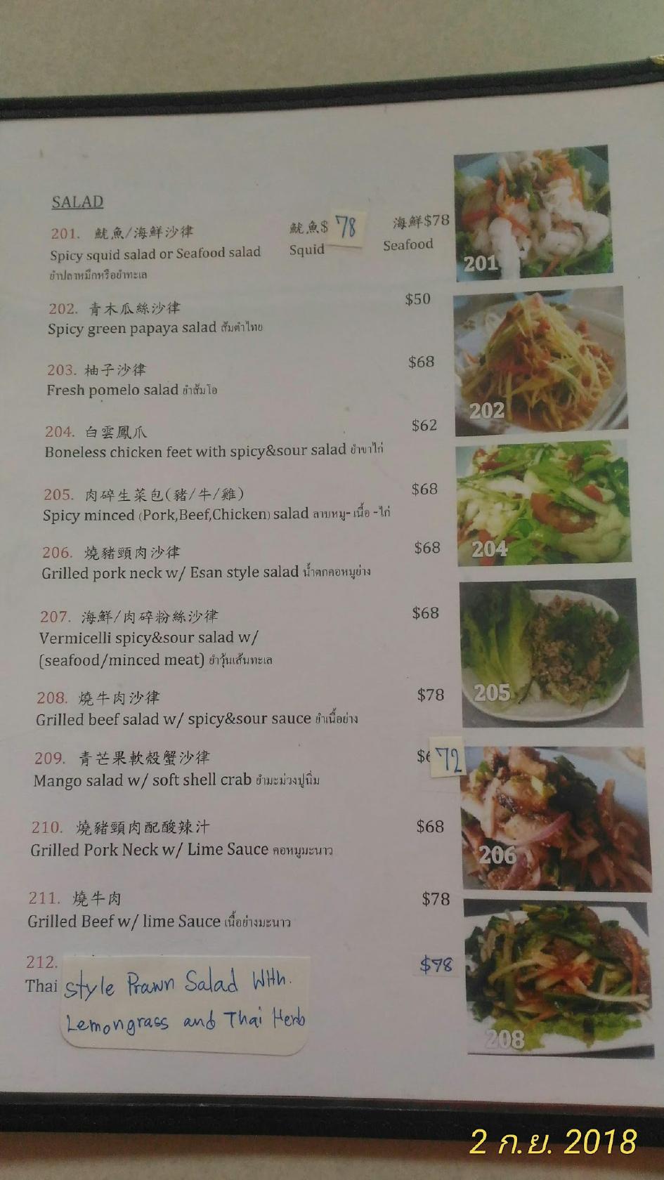 Menu at GOLD Thai Heng restaurant, Hong Kong