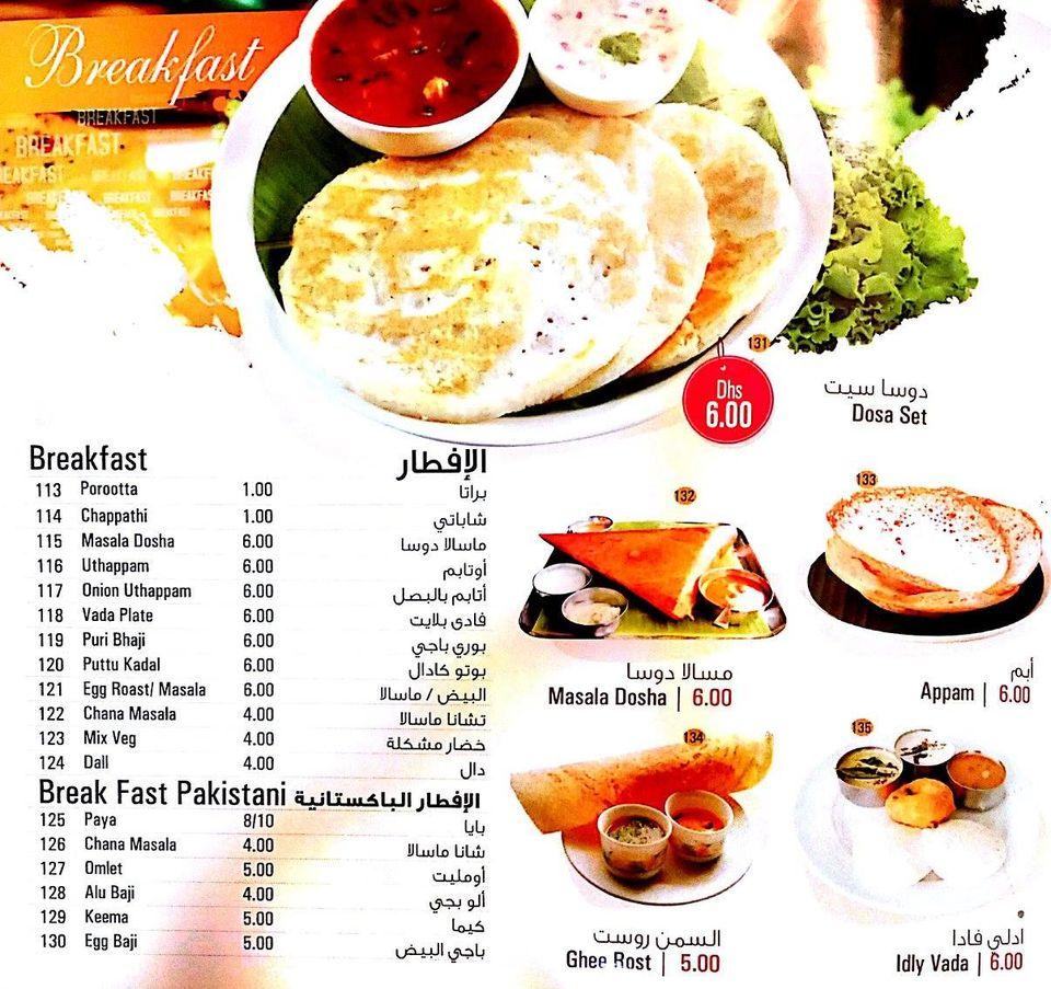 Menu at Smart Grills & More Dubai Silicon Oasis restaurant, Dubai, A.S ...