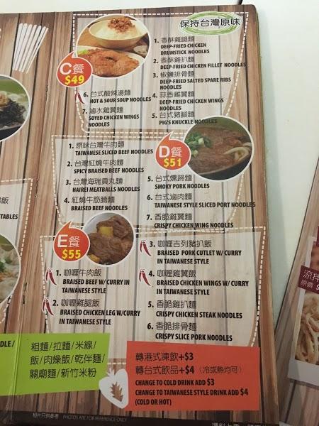 Menu at Taiwan Kitchen 台灣麵 restaurant, Hong Kong, Nan Tin Mansion