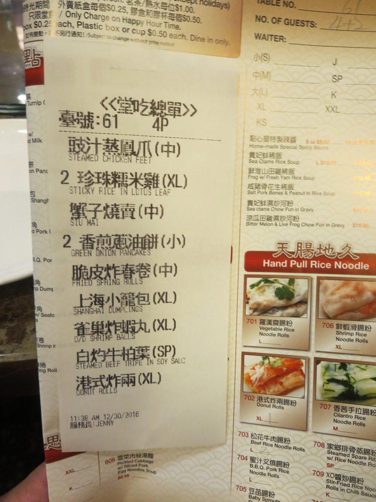 Menu at Dim Sum King restaurant, Daly City