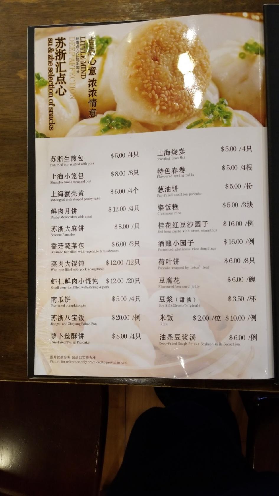 Menu at Su & Zhe restaurant, Auckland