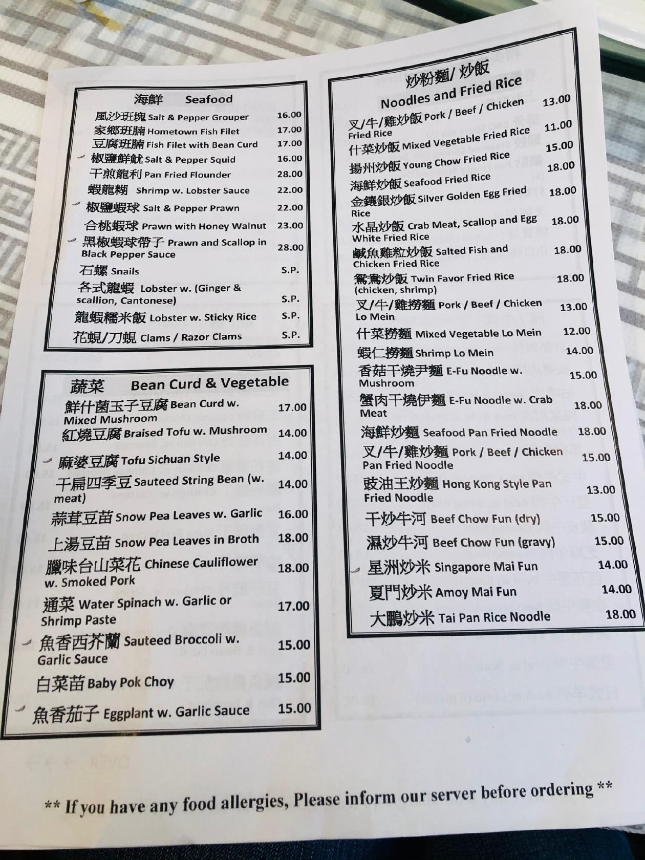 Carta del restaurante Green Lake Seafood & Dim Sum, Municipio del Green ...