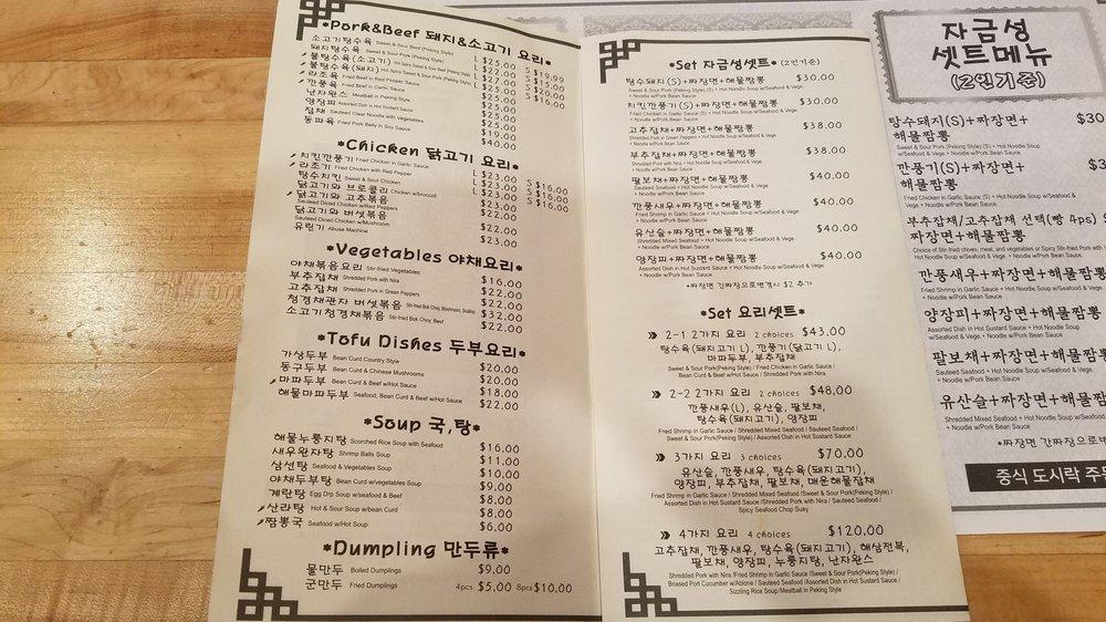 Menu at Ja Kum Sung restaurant, Palisades Park, 448 Broad Ave