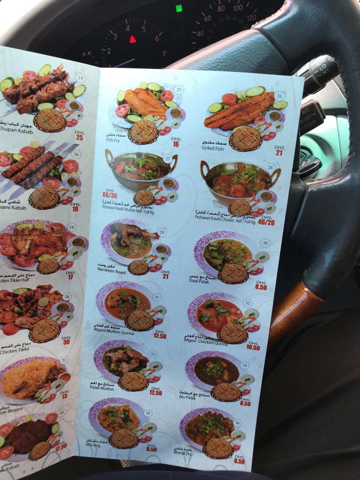 Menu at Al Kabab Al Laziz AL Afghani restaurant, Sharjah, 215 Al Zahra'a St