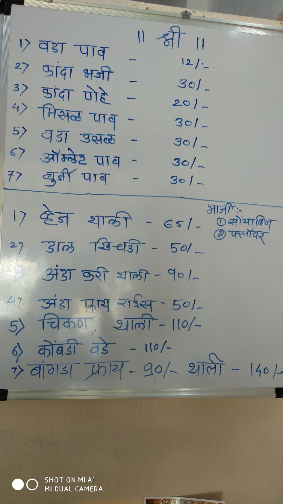 Menu at kokan tadka poli bhaji kendra, Navi Mumbai