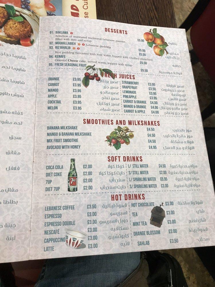 Menu at Al Balad Restaurant, London, 11 Edgware Rd
