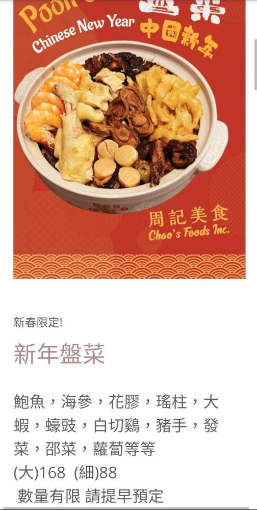 Menu at Chao's Food restaurant, San Gabriel