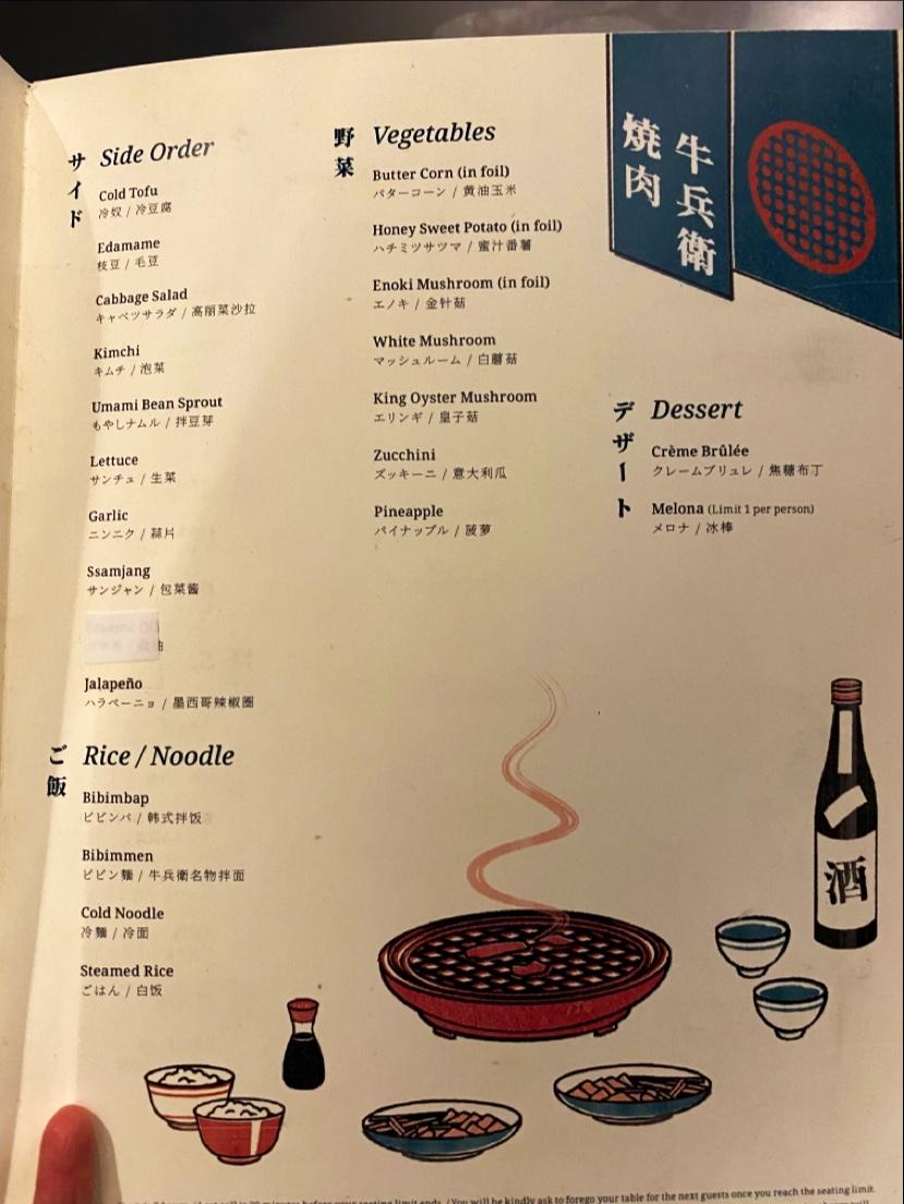 Menu at Gyubee Japanese Grill (Markham) BBQ, Markham, Woodbine Ave #100