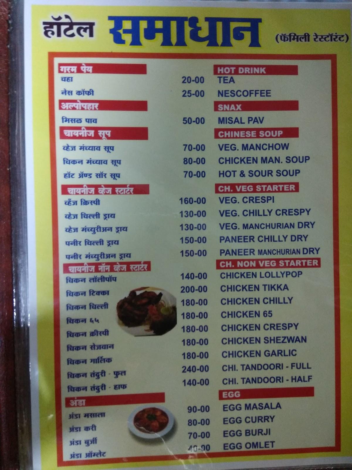 Menu at Samadhan Restaurant, Alibag, Beach Road