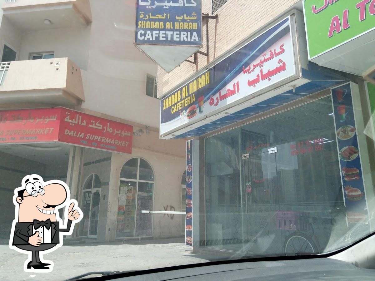 Shabab Al Hara Cafeteria, Sharjah - Restaurant menu, prices and reviews