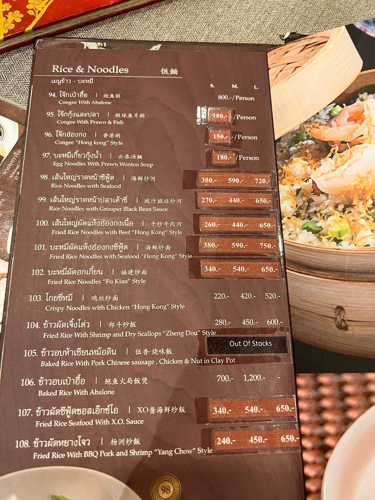 Menu at Zheng Dou Seafood & Dimsum Restaurant, Bangkok, C608