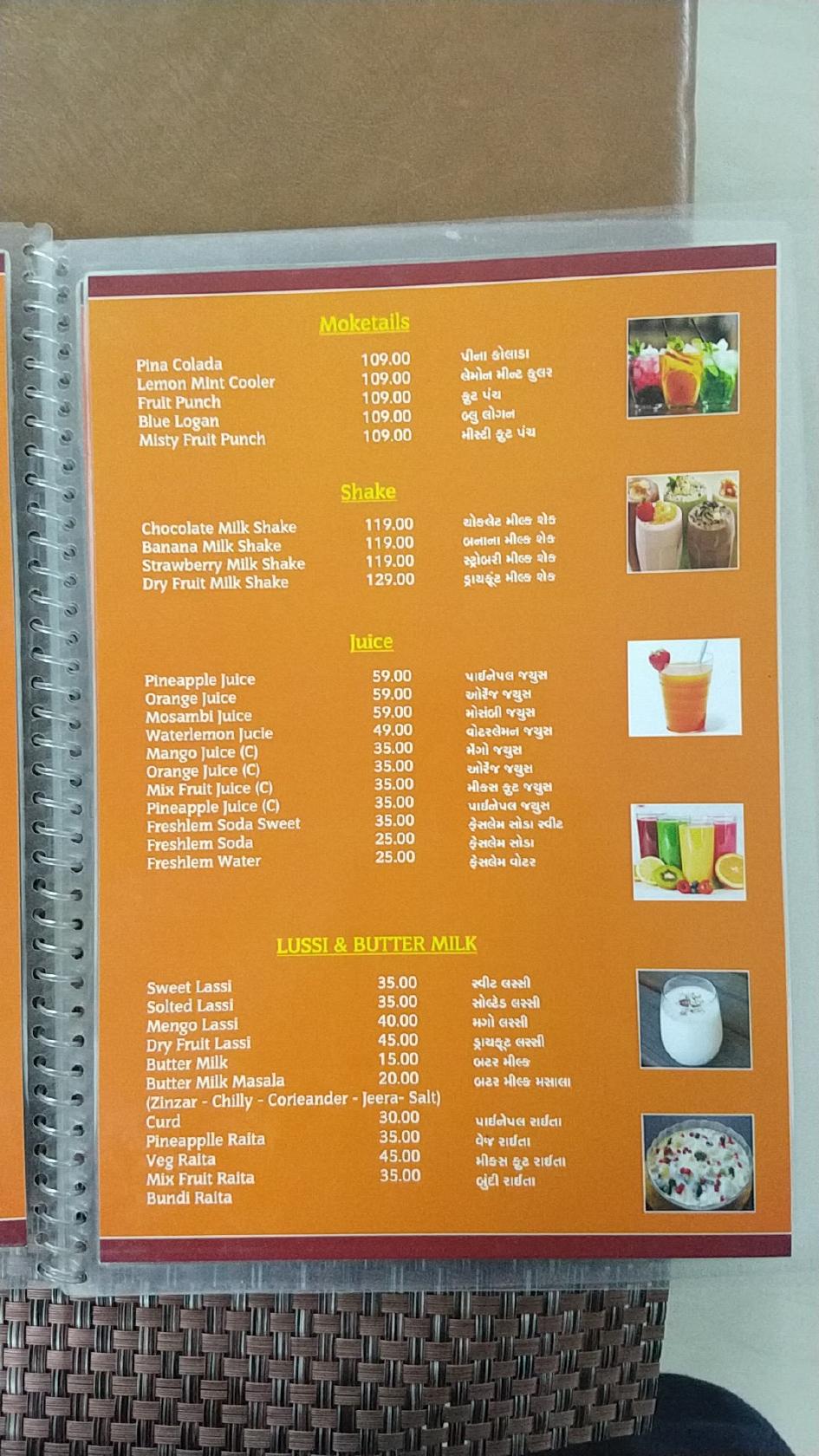 Menu at SHIV Garden Restaurant, Jamnagar