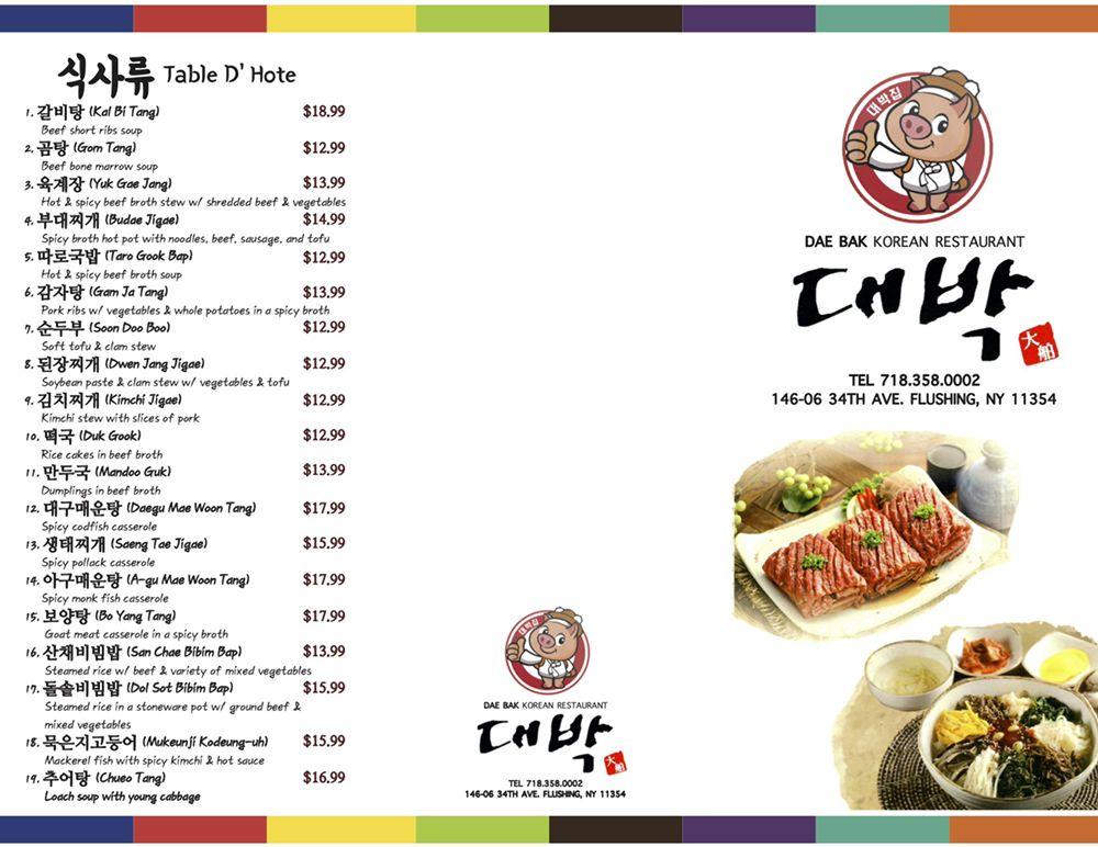 Menu at Dae Bak restaurant, New York City