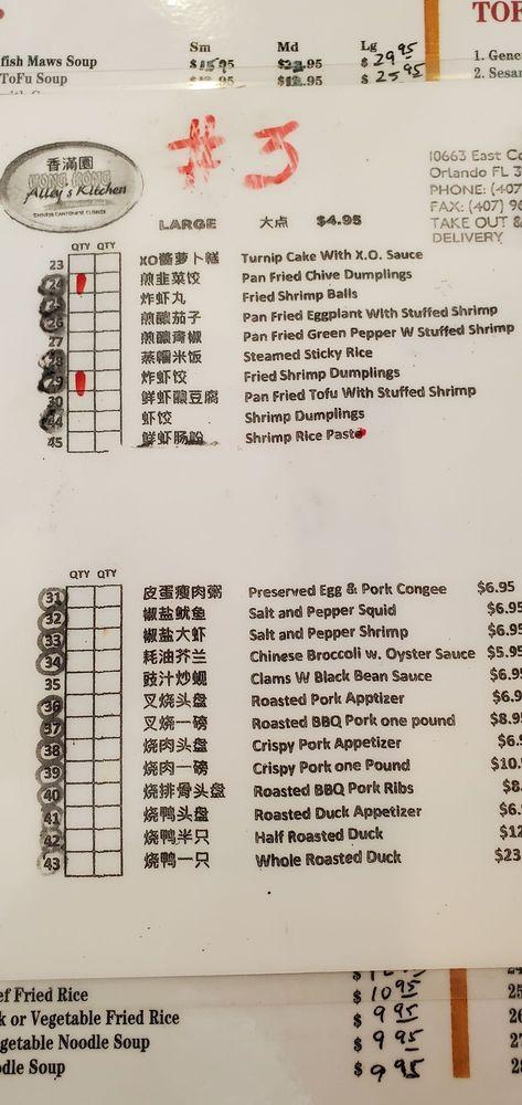 Menu at Hong Kong Alley Kitchen restaurant, Orlando