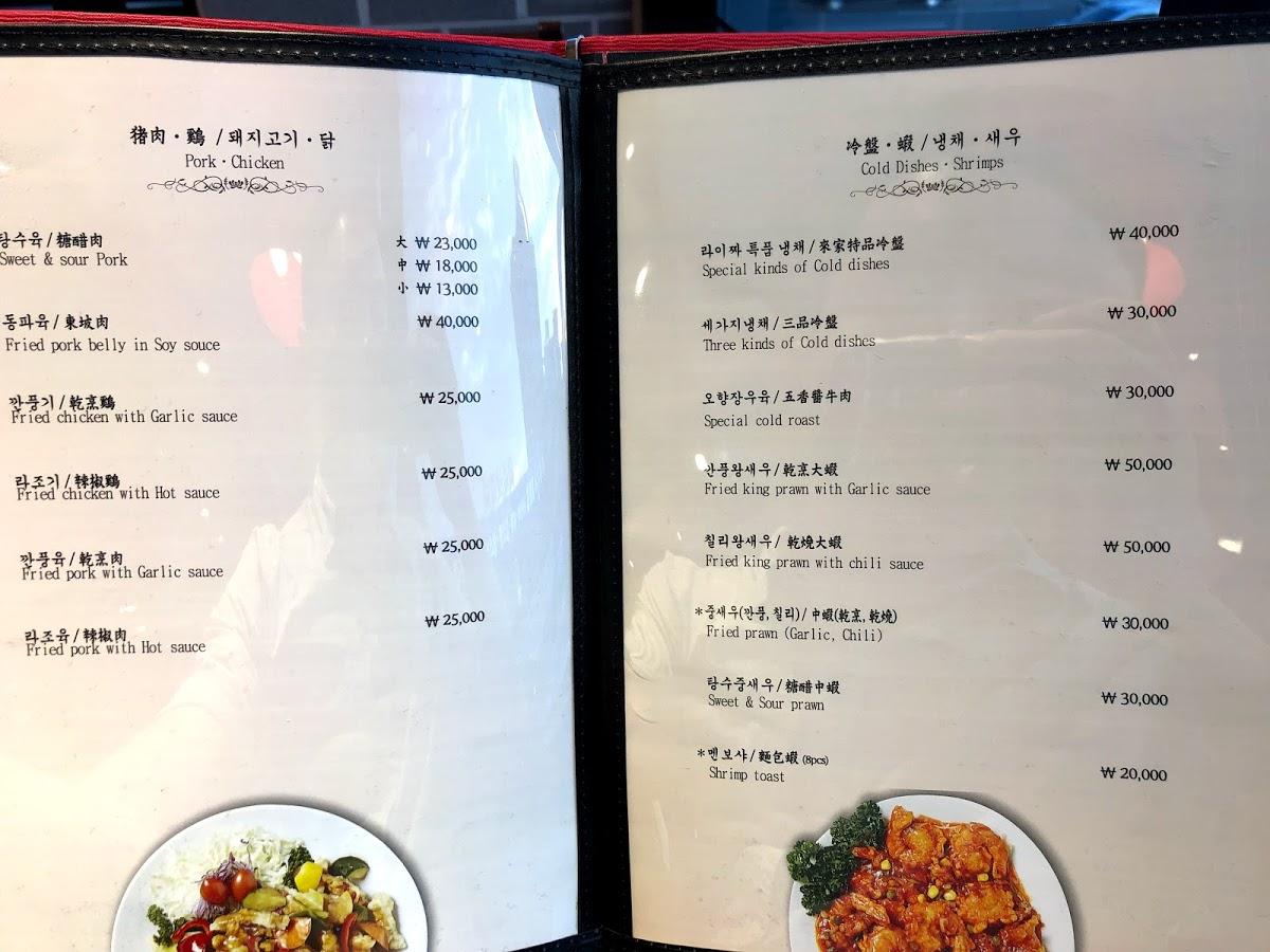 Menu at Laijja restaurant, Ulsan