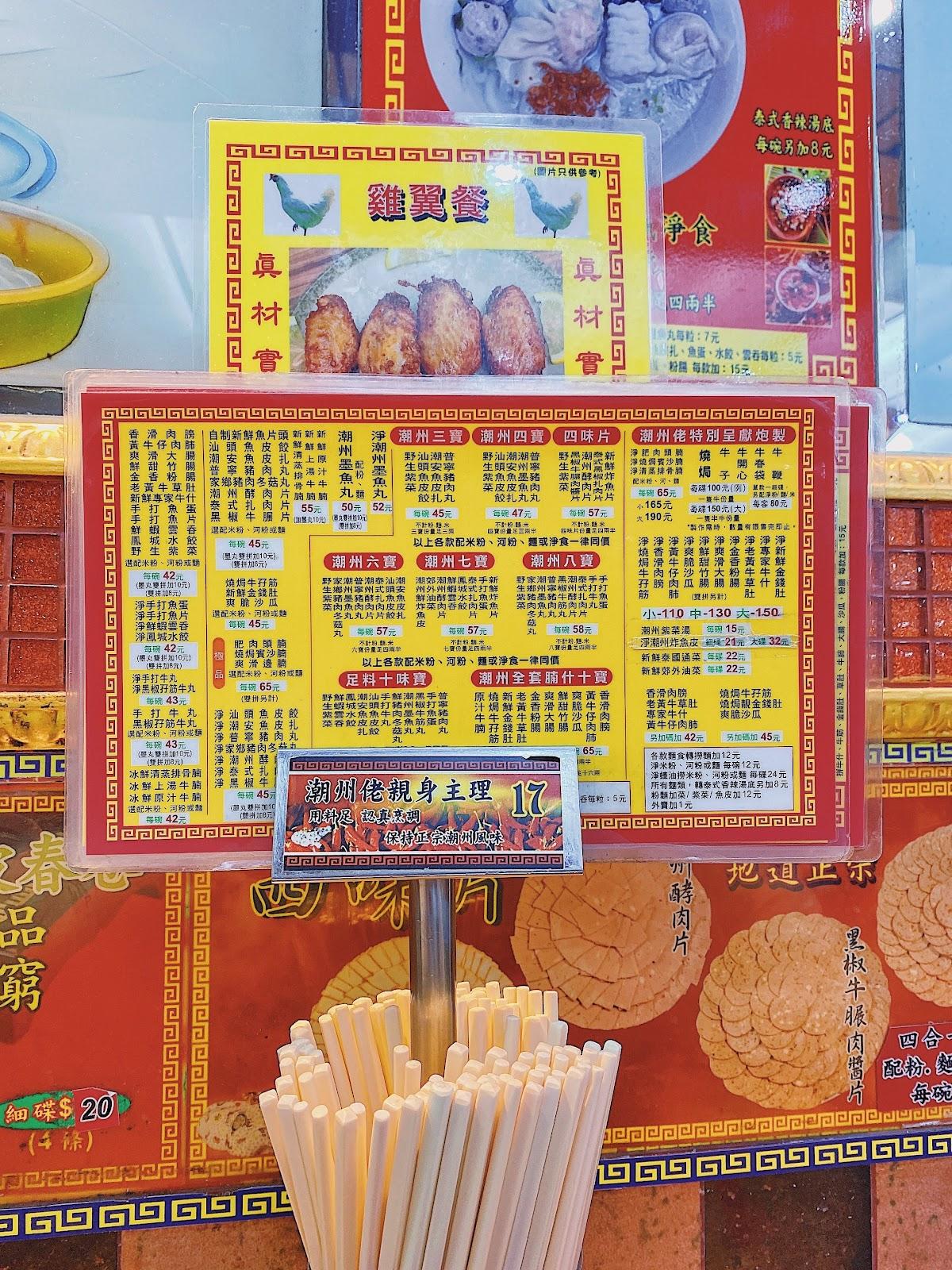 Menu at Ka Lai Yuen Chiu Chow Restaurant, Hong Kong