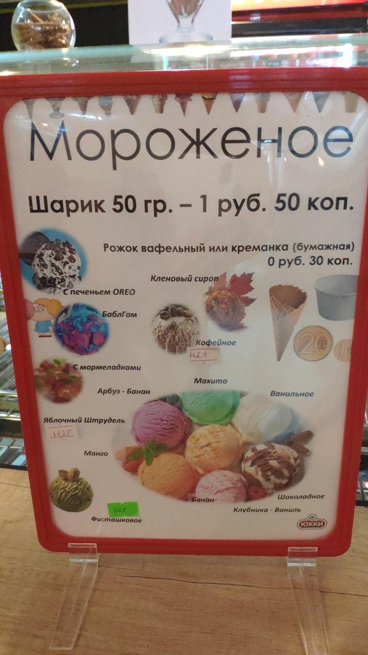 Menu at Coffee Green Tree pub & bar, Minsk