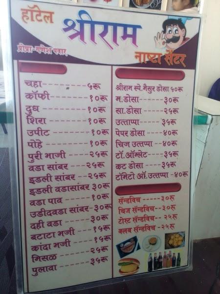 Menu at Shri Ram Nastha Center, Mangalwedha